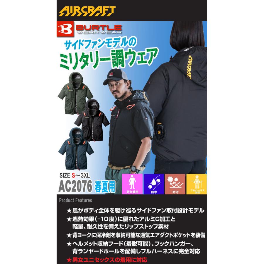 BURTLE [8月入荷先行予約]バートル エアークラフト半袖ブルゾン(ファンなし) AC2076 AIRCRAFT 2025年春夏新作 : ミチオショップYahoo!店 - 通販 ...