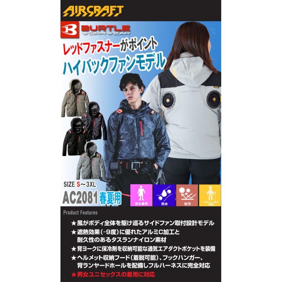 BURTLE [8月入荷先行予約]エアークラフト長袖ブルゾン+ファン+新型24V黒バッテリーセット ハイバックモデル AC2081 AC09シリーズ バートル 2025年春夏新作 : ミチオ ...