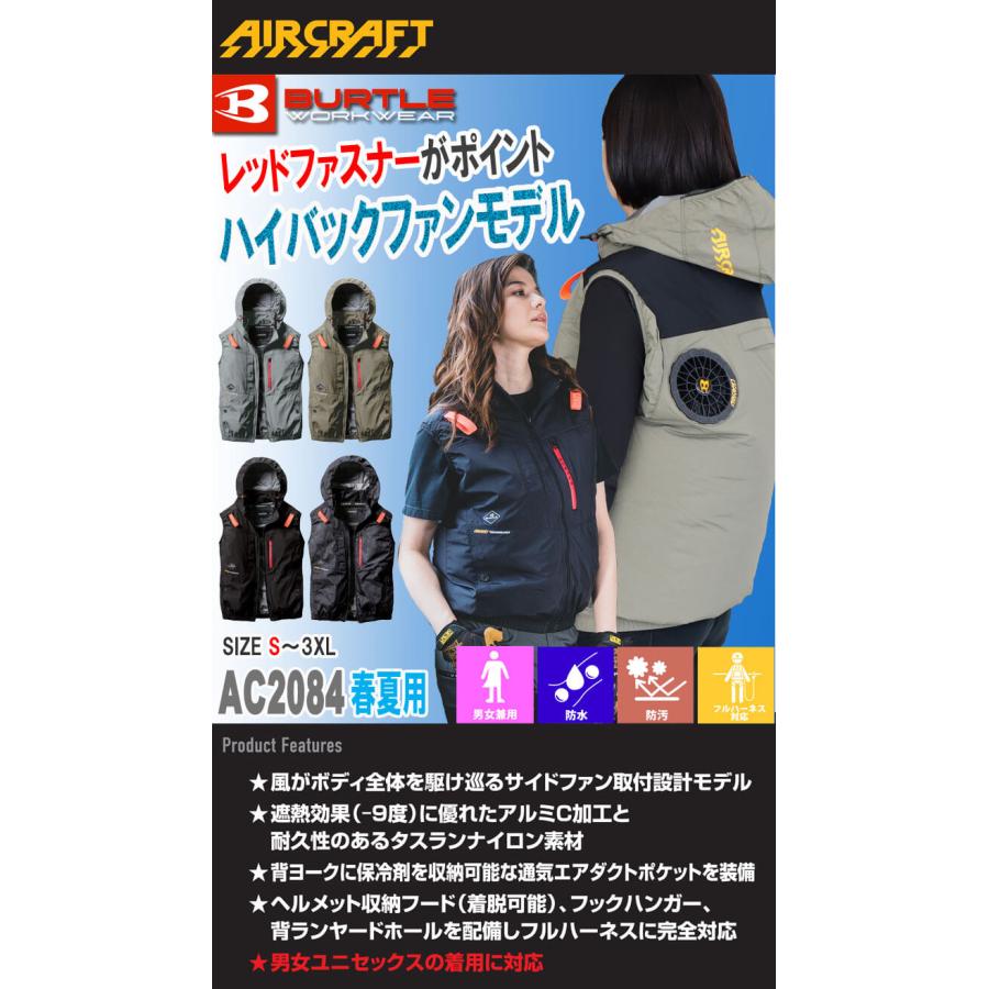 BURTLE [8月入荷先行予約]バートル エアークラフトベスト(ファンなし) ハイバックモデル AC2084 AIRCRAFT 2025年春夏新作 : ミチオショップYahoo!店 - 通販 ...