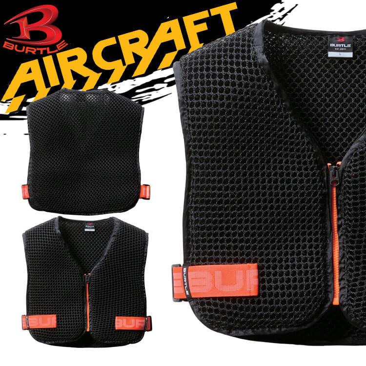 BURTLE [先着]バートル エアークラフト スペーサーベスト AC410 フリーサイズ 男女兼用 AIRCRAFT 2025年春夏新作[即日発送] : ミチオショップYahoo!店 ...