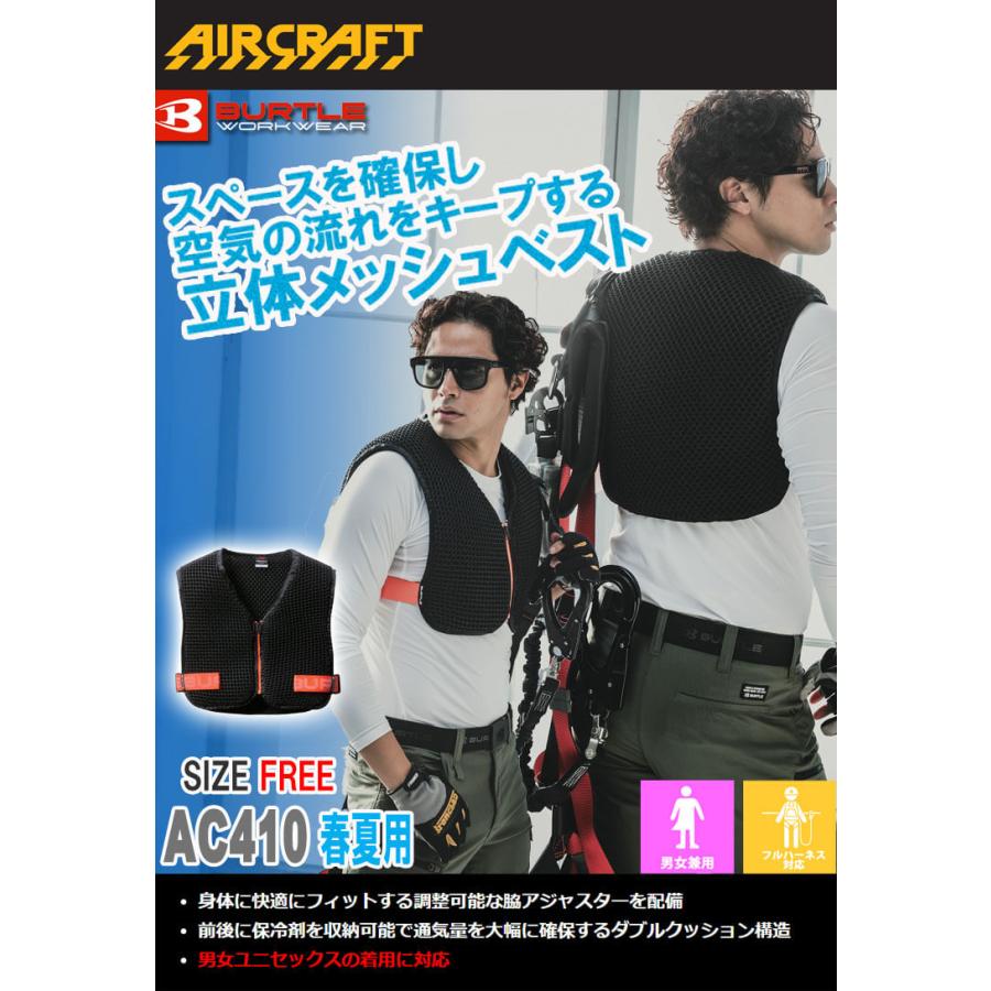 BURTLE [先着]バートル エアークラフト スペーサーベスト AC410 フリーサイズ 男女兼用 AIRCRAFT 2025年春夏新作[即日発送] : ミチオショップYahoo!店 ...