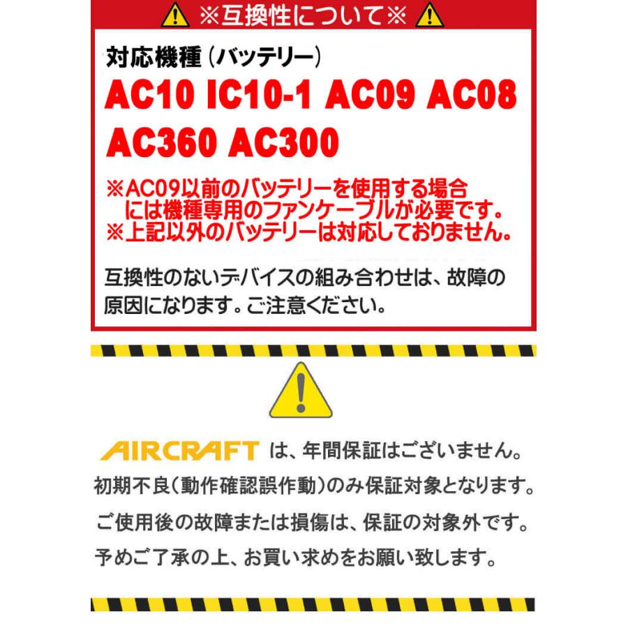 BURTLE（バートル） 黒ファンユニット AC10-1 エアークラフト AIRCRAFT 京セラ製 2026年モデル[即日発送] : ミチオ ...