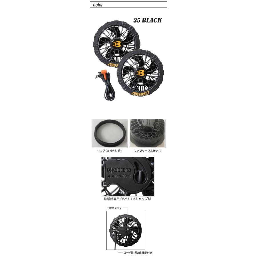 BURTLE バートル 黒ファンユニット AC09-1 エアークラフト AIRCRAFT 京セラ製 2025年モデル[即日発送] : ミチオショップYahoo!店 - 通販 - Yahoo ...