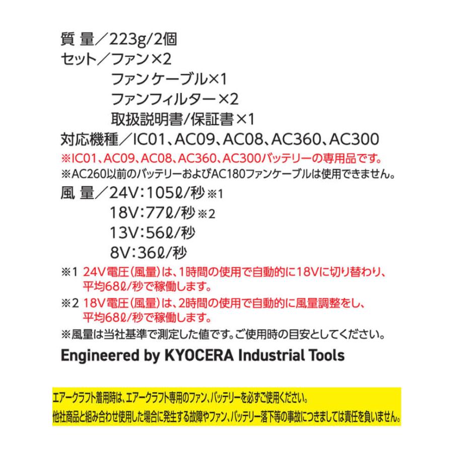 BURTLE バートル 黒ファンユニット AC09-1 エアークラフト AIRCRAFT 京セラ製 2025年モデル[即日発送] : ミチオショップYahoo!店 - 通販 - Yahoo ...