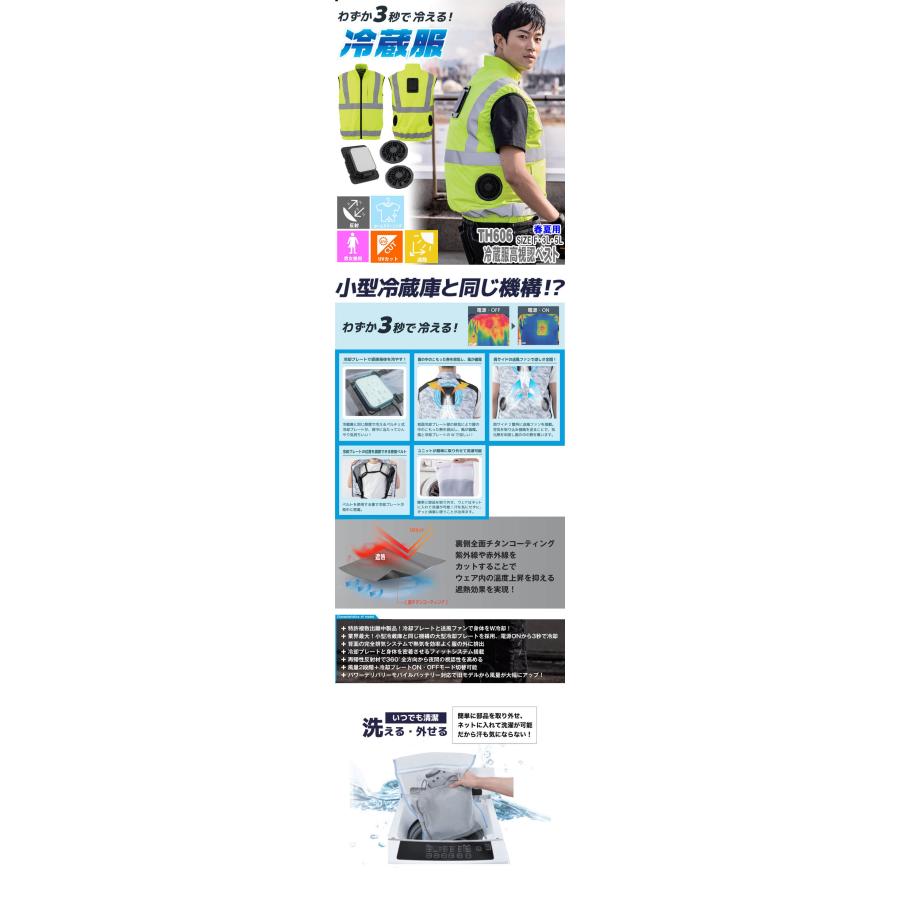 bigborn（ビッグボーン） 冷蔵服4 高視認ベスト＋ペルチェ+ファン