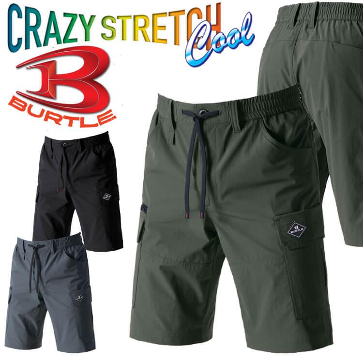 BURTLE [7月入荷先行予約]BURTLE バートル ショートカーゴパンツ(ユニセックス) 1027 春夏 サイズS〜XL 2025年春夏新作 : ミチオショップYahoo!店 - 通販 ...