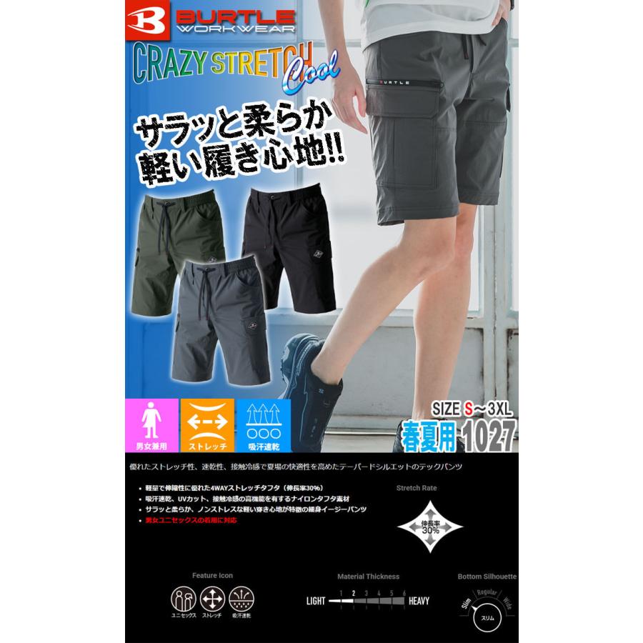BURTLE バートル ショートカーゴパンツ(ユニセックス) 1027 春夏 サイズXXL 2025年春夏新作[即日発送] : ミチオショップYahoo!店 - 通販 - Yahoo!ショッピング