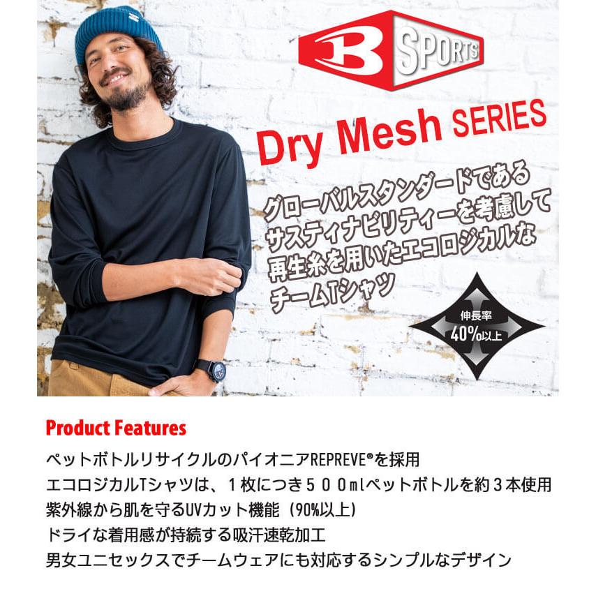 BURTLE バートル ロングスリーブTシャツ 155 長袖 インナー サイズ3XL 男女兼用 : ミチオショップYahoo!店 - 通販 - Yahoo!ショッピング