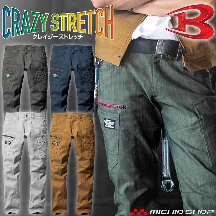 BURTLE バートル カーゴパンツ ユニセックス 1802 秋冬 作業着 作業服 サイズ4L〜7L : ミチオショップYahoo!店 - 通販 - Yahoo!ショッピング