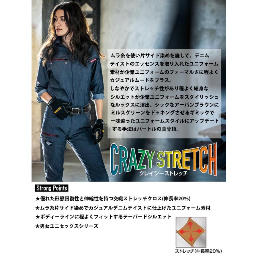 作業服 BURTLE バートル カーゴパンツ ユニセックス 1812 デニム 春夏 4L〜7L : 305bu1812b : ミチオショップYahoo!店 - 通販 - Yahoo!ショッピング