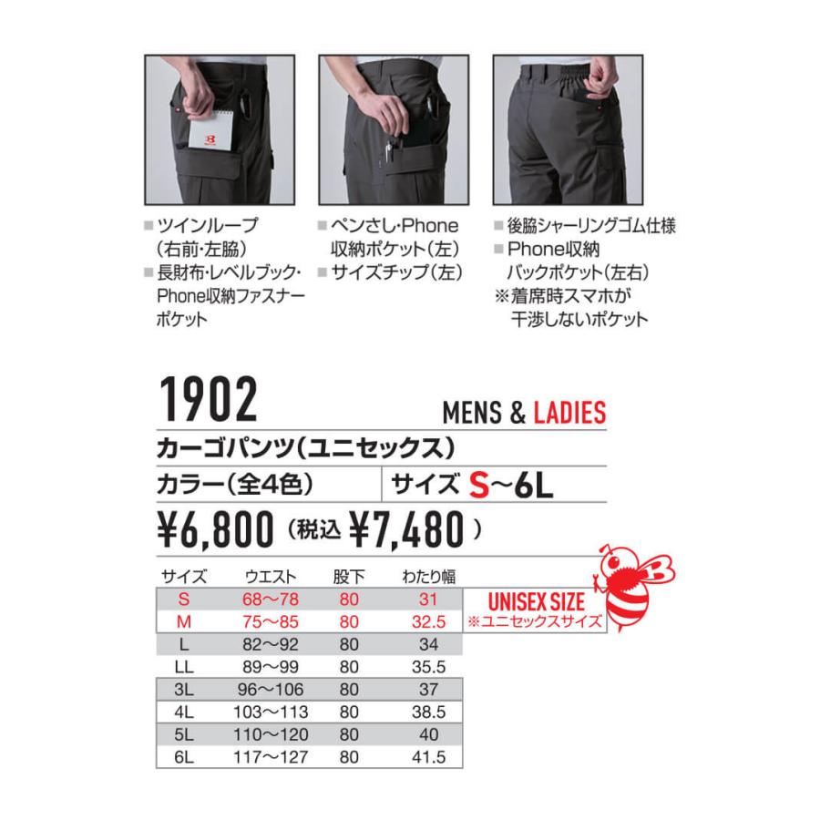 BURTLE [7月入荷先行予約]BURTLE バートル エコ制電カーゴパンツ(ユニセックス) 1902 春夏 サイズS〜3L 2025年春夏新作 : ミチオショップYahoo!店 - 通販 ...