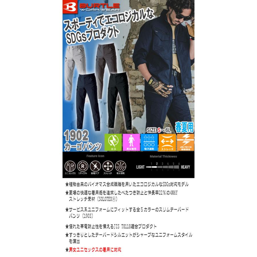 BURTLE バートル エコ制電カーゴパンツ(ユニセックス) 1902 春夏 サイズ4L・5L・6L 2025年春夏新作[即日発送] : ミチオショップYahoo!店 - 通販 - Yahoo ...