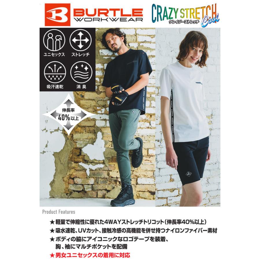 BURTLE バートル 247 半袖ショートTシャツ(ユニセックス) 接触冷感 ストレッチ 春夏 [即日発送] : ミチオショップYahoo!店 - 通販 - Yahoo!ショッピング
