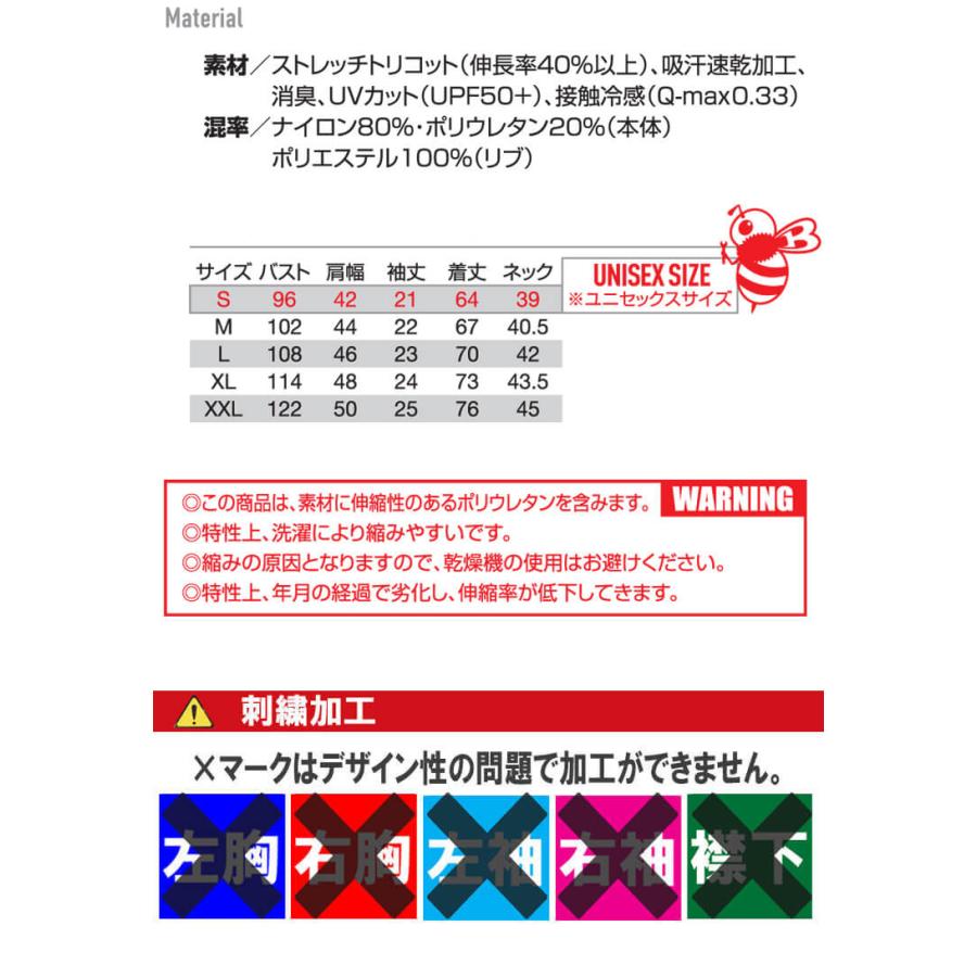 BURTLE バートル 247 半袖ショートTシャツ(ユニセックス) 接触冷感 ストレッチ 春夏 2024年春夏新作[即日発送] :305bu247:ミチオショップYahoo!店 - 通販 ...