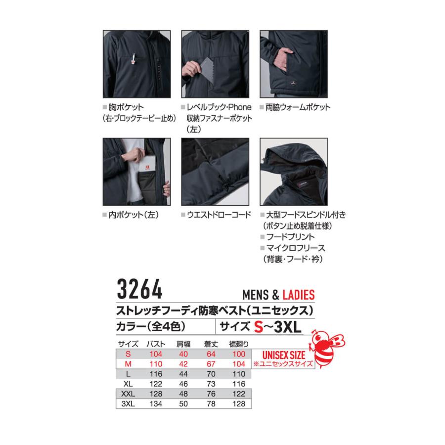 BURTLE バートル 作業着 ストレッチフーディ防寒ベスト 3264 秋冬用 サイズS〜XL 2024年秋冬新作[即日発送] : ミチオショップYahoo!店 - 通販 - Yahoo!ショッピング