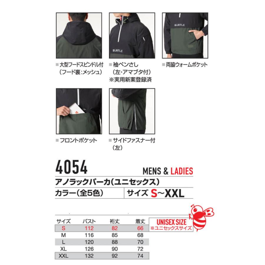 BURTLE バートル アノラックパーカ 4054 軽防寒 2024年秋冬新作[即日発送] : ミチオショップYahoo!店 - 通販 - Yahoo!ショッピング