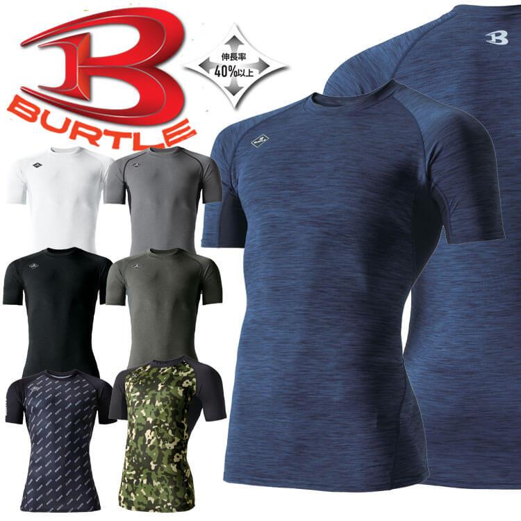 BURTLE バートル 春夏 半袖インナー 半袖エアーフィット ユニセックス 4071 コンプレッションインナー [即日発送] : ミチオショップYahoo!店 - 通販 - Yahoo!ショッピング
