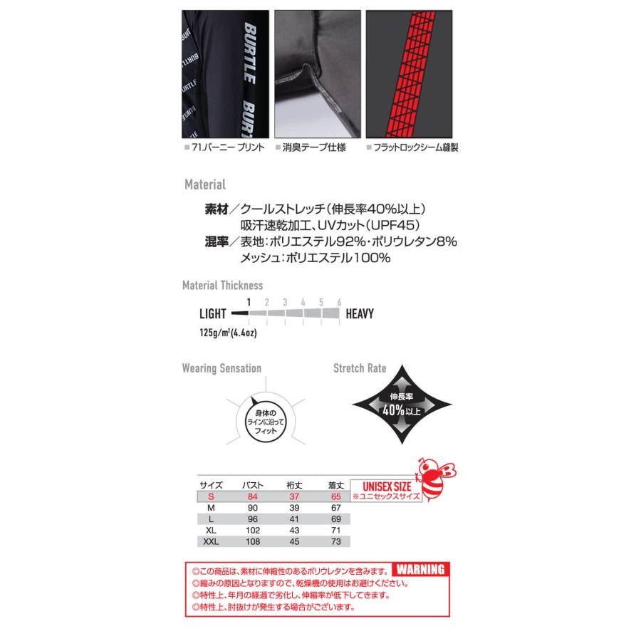 BURTLE バートル 春夏 半袖インナー 半袖エアーフィット ユニセックス 4071 コンプレッションインナー [即日発送] : ミチオショップYahoo!店 - 通販 - Yahoo!ショッピング