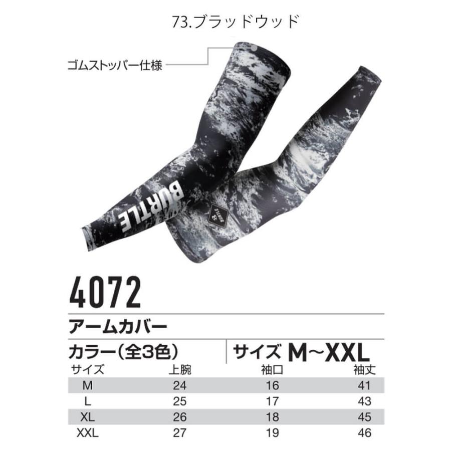 BURTLE バートル 春夏インナー アームカバー 4072 コンプレッションインナー [即日発送] : ミチオショップYahoo!店 - 通販 - Yahoo!ショッピング