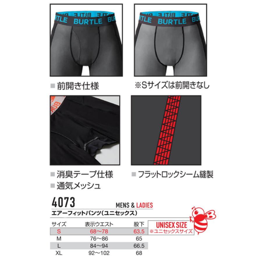 BURTLE バートル 春夏インナー エアーフィットパンツ 4073 コンプレッションインナー 2024年春夏新作 [即日発送] : 305bu4073 : ミチオショップYahoo!店 ...