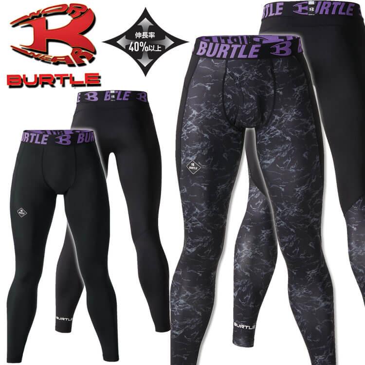 バートル BURTLE 4077 ホットフィッテッドパンツ S～XL 2022AW新作 作業服 秋冬用 インナー ドライ 保温 消臭 ユニセックス 2022秋冬新作