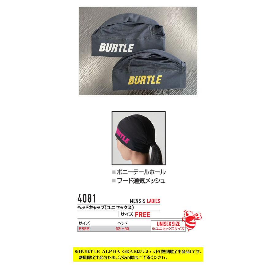 [4月入荷先行予約]数量限定 BURTLE バートル ヘッドキャップ ユニセックス 4081 インナーキャップ 春夏 アシンメトリーデザイン(金&銀) 2025年春夏新作 ...