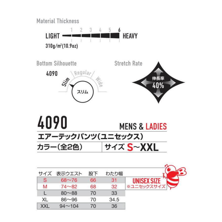 BURTLE 防寒作業服 バートル エアーテックパンツ 4090 ジョガーパンツ 軽防寒 [即日発送] : ミチオショップYahoo!店 - 通販 - Yahoo!ショッピング