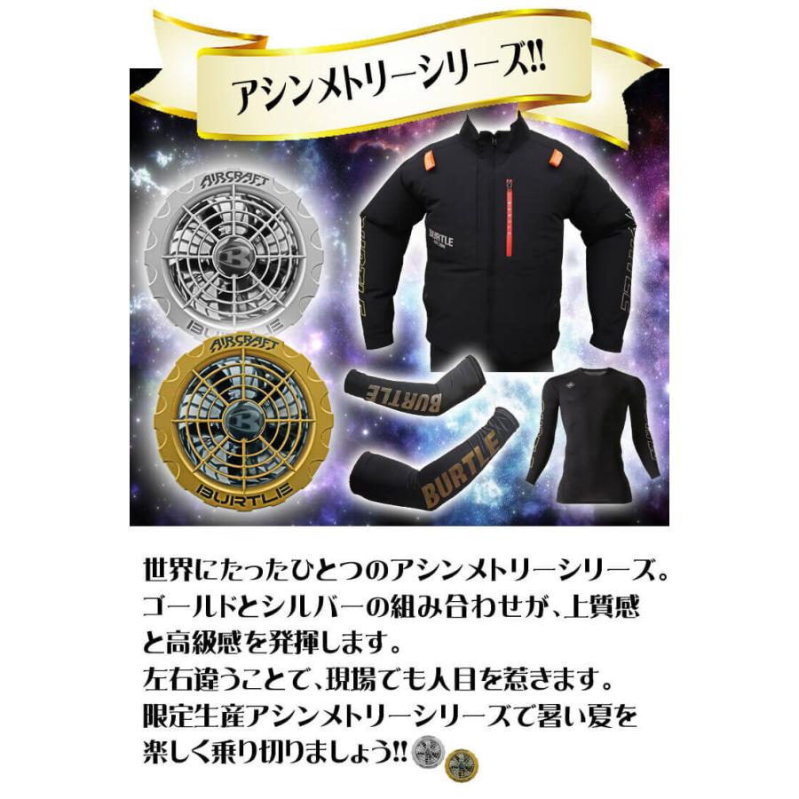 BURTLE バートル 秋冬 長袖インナー ホットフィッテッド 4091M アシンメトリー(ゴールド&シルバー) [即日発送] : 305bu4091a : ミチオショップYahoo!店 ...