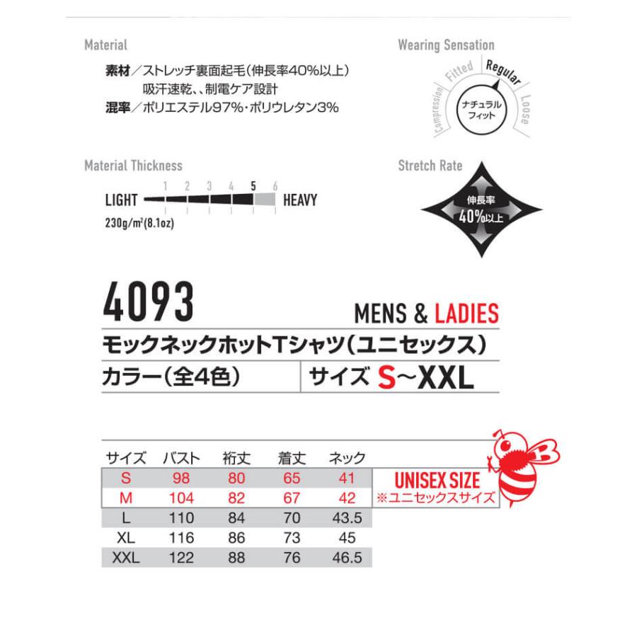 BURTLE バートル モックネックホットTシャツ 4093 裏起毛 長袖 秋冬 [即日発送] : ミチオショップYahoo!店 - 通販 - Yahoo!ショッピング