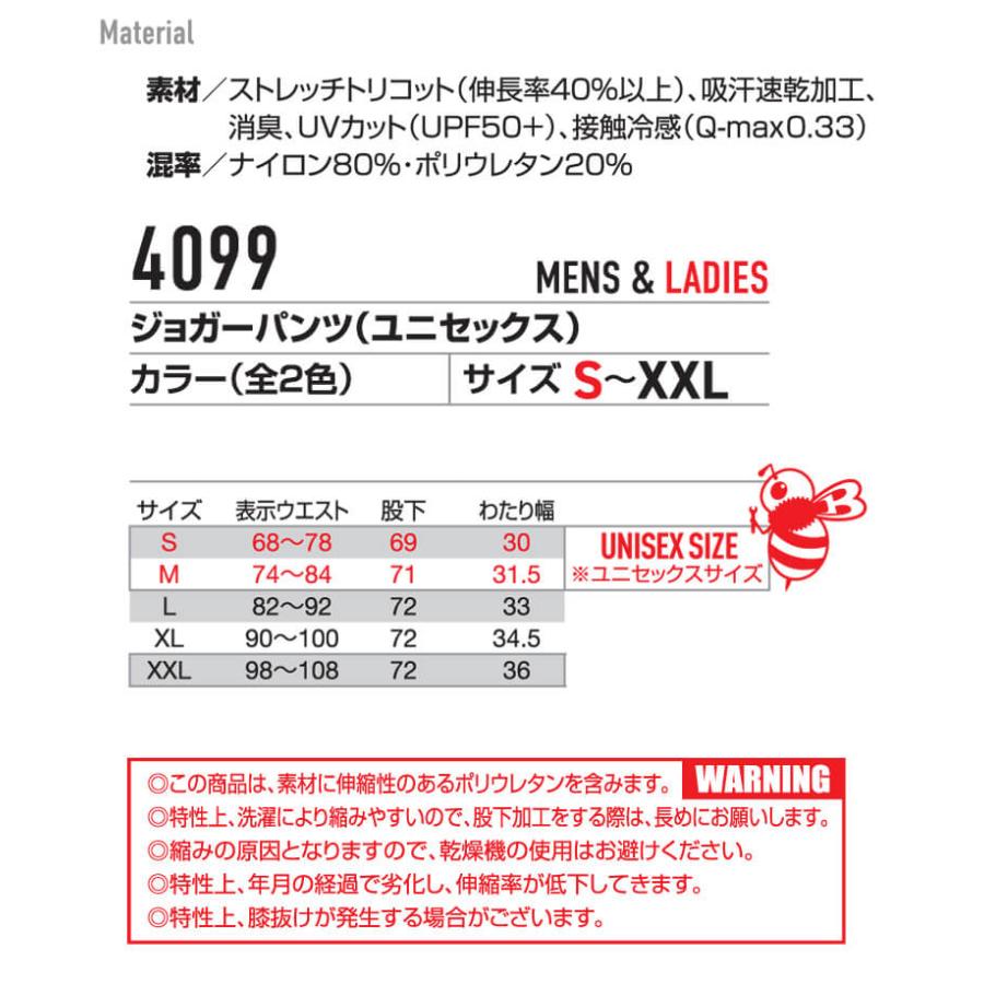 BURTLE バートル 4099 ジョガーパンツ(ユニセックス) 接触冷感 ストレッチ 春夏 [即日発送] : ミチオショップYahoo!店 - 通販 - Yahoo!ショッピング