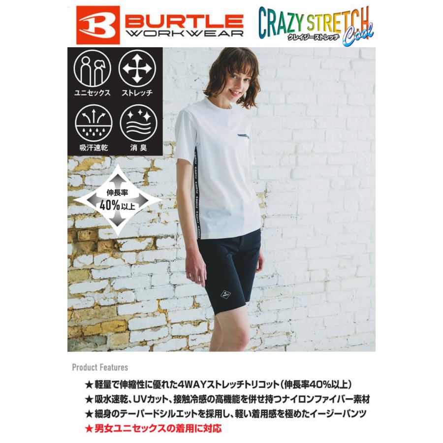 BURTLE バートル 4100 ショートパンツ(ユニセックス) 接触冷感 ストレッチ 春夏[旧型モデル] [即日発送] : ミチオショップYahoo!店 - 通販 - Yahoo!ショッピング