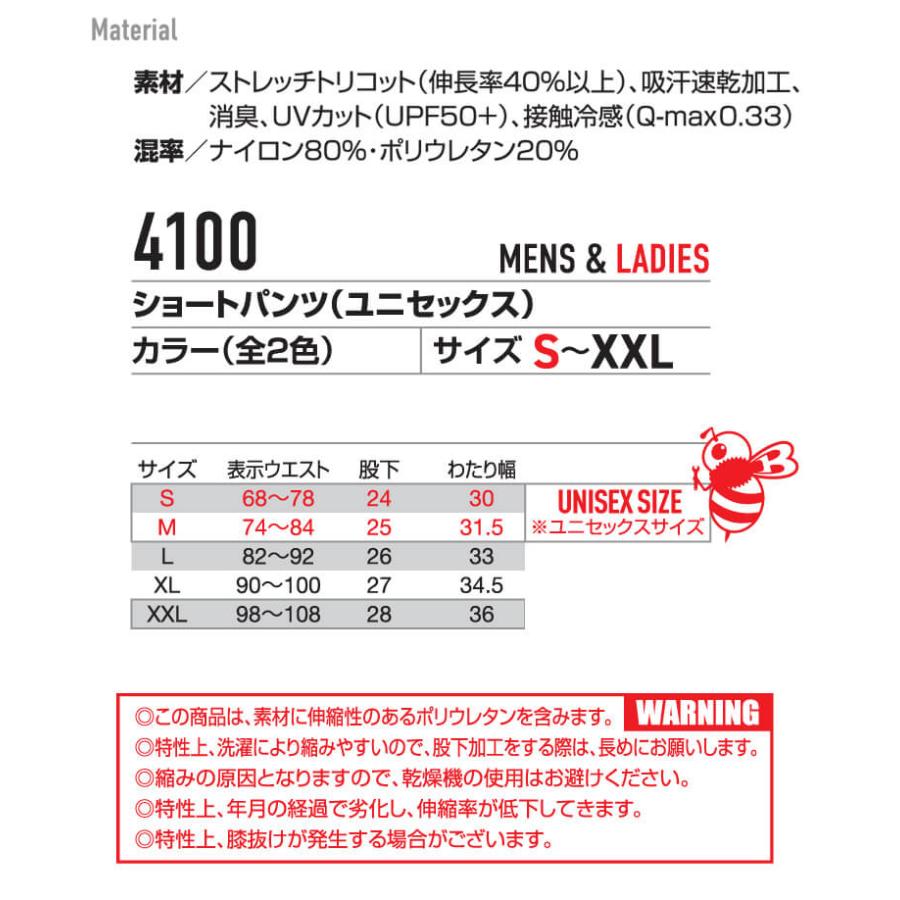 BURTLE バートル 4100 ショートパンツ(ユニセックス) 接触冷感 ストレッチ 春夏[旧型モデル] [即日発送] : ミチオショップYahoo!店 - 通販 - Yahoo!ショッピング