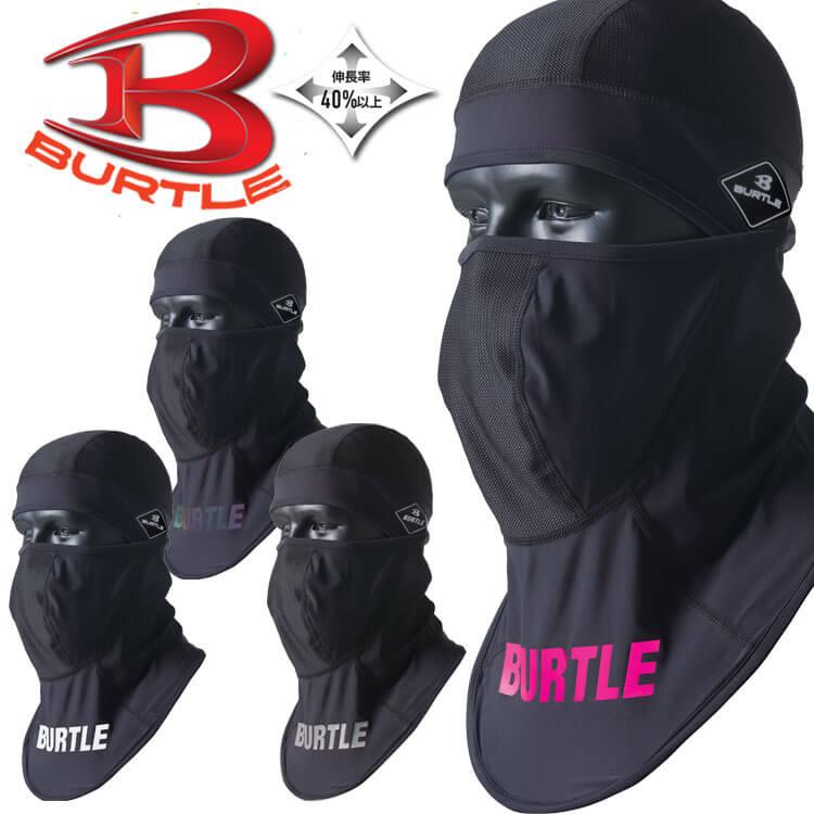 BURTLE バートル アイスバラクラバ ユニセックス 4101 コンプレッション インナーキャップ 春夏 [即日発送] : ミチオショップYahoo!店 - 通販 - Yahoo!ショッピング