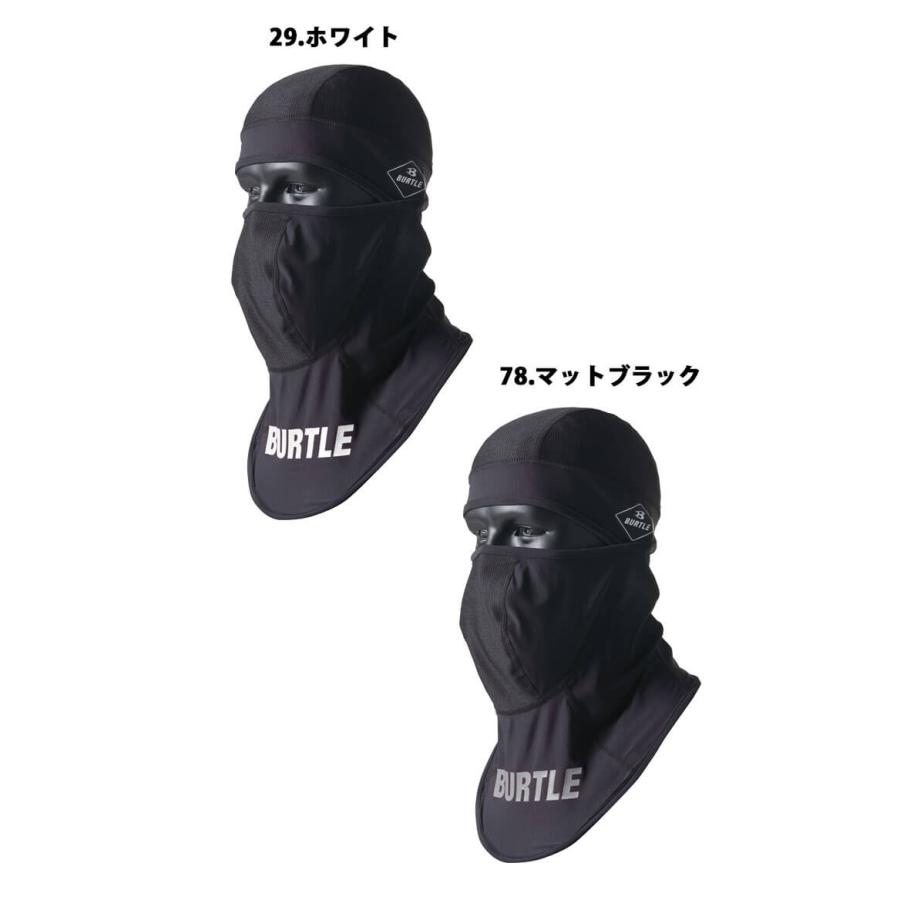 [6月入荷先行予約]BURTLE バートル アイスバラクラバ ユニセックス 4101 コンプレッション インナーキャップ 春夏 2024年春夏新作 :305bu4101:ミチオショップ ...