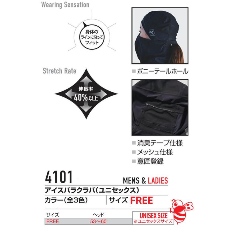 BURTLE バートル アイスバラクラバ ユニセックス 4101 コンプレッション インナーキャップ 春夏 [即日発送] : ミチオショップYahoo!店 - 通販 - Yahoo!ショッピング