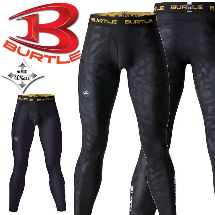 BURTLE バートル インナー 接触冷感 アイスフィッテッドパンツ(ユニセックス) 4106 春夏 サイズS〜XL 2025年春夏新作[即日発送] : ミチオショップYahoo!店 - 通販 ...