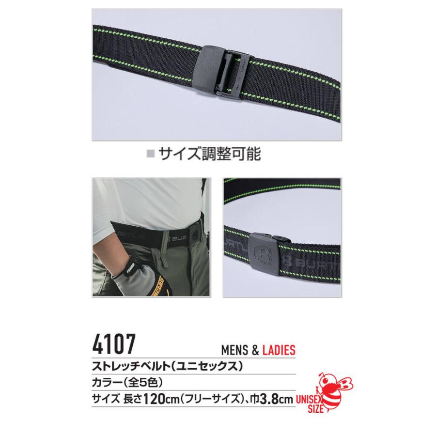 BURTLE バートル ストレッチベルト 4107 フリーサイズ 2025年春夏新作[即日発送] : ミチオショップYahoo!店 - 通販 - Yahoo!ショッピング