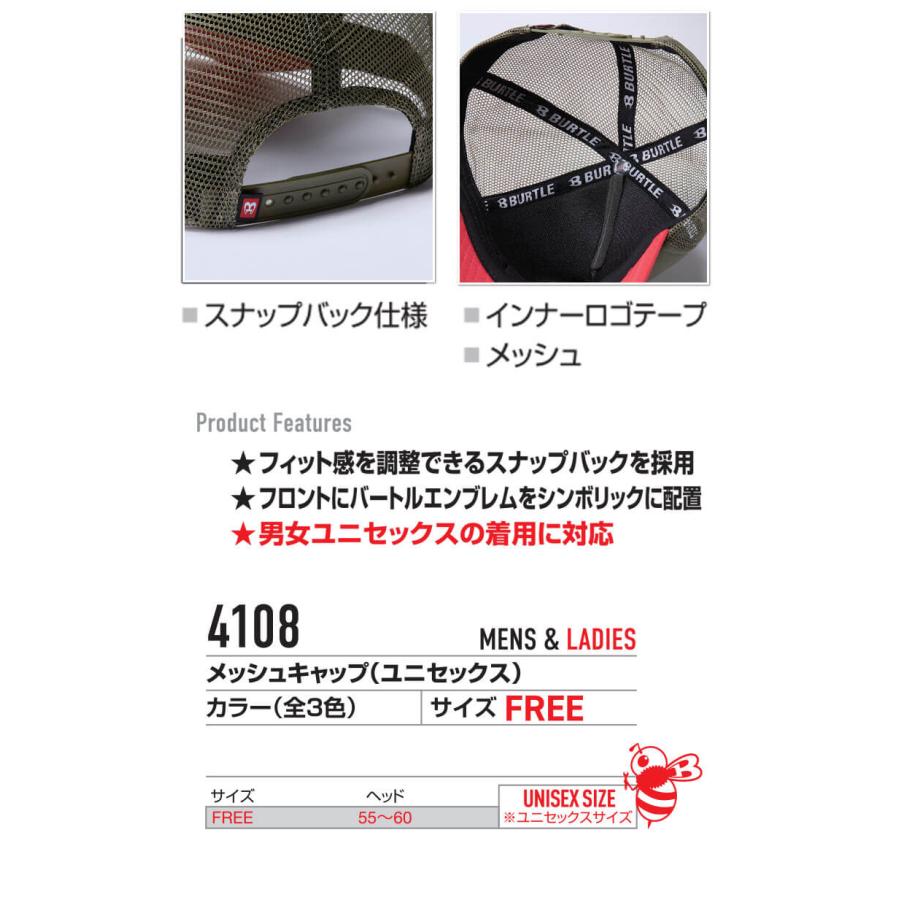BURTLE バートル メッシュキャップ 4108 フリーサイズ 2025年春夏新作[即日発送] : ミチオショップYahoo!店 - 通販 - Yahoo!ショッピング