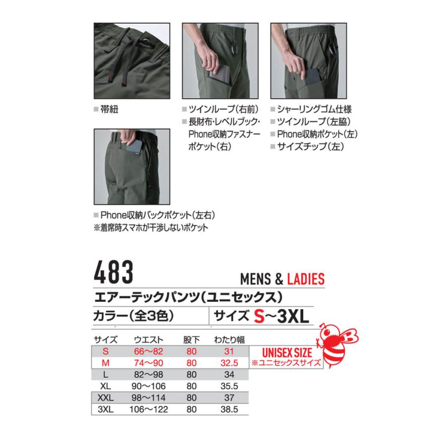 BURTLE バートル エアーテックパンツ 483 ストレッチ サイズS〜XXL 通年 2024年秋冬新作 [即日発送] : ミチオショップYahoo!店 - 通販 - Yahoo!ショッピング