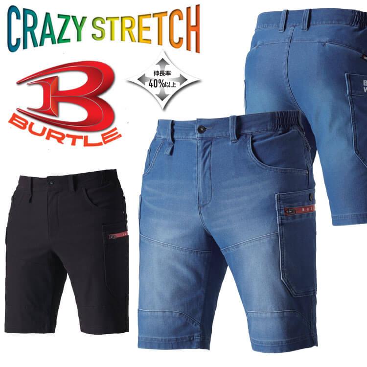 BURTLE バートル ショートカーゴパンツ(ユニセックス) 497 春夏 サイズS〜XXL [即日発送] : ミチオショップYahoo!店 - 通販 - Yahoo!ショッピング