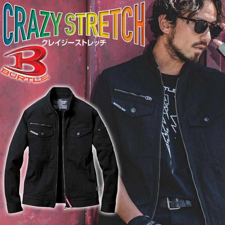 BURTLE 作業服 バートル ジャケット(ユニセックス) 5001 サイズ3L・4L・5L ストームブラック コーデュラデニム 秋冬 2024年秋冬新作 : ミチオショップYahoo!店 ...