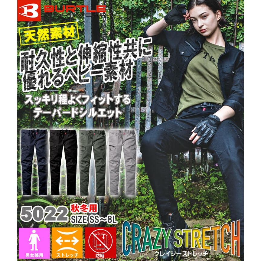 [12月末入荷先行予約]BURTLE バートル カーゴパンツ 5022 秋冬 サイズSS〜3L 2024年秋冬新作 : 305bu5022 : ミチオショップYahoo!店 - 通販 ...