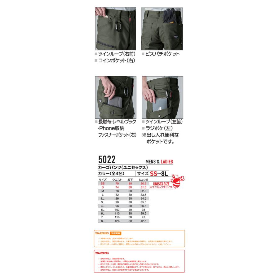 [12月末入荷先行予約]BURTLE バートル カーゴパンツ 5022 秋冬 サイズSS〜3L 2024年秋冬新作 : 305bu5022 : ミチオショップYahoo!店 - 通販 ...