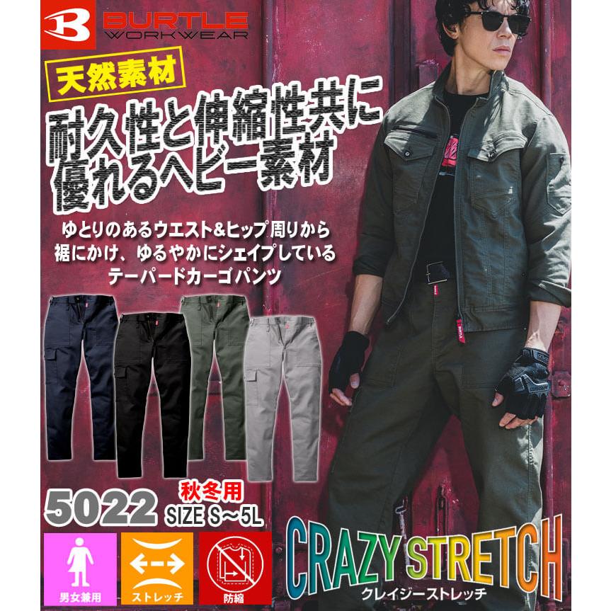 BURTLE バートル 作業着 ワイドカーゴパンツ 5023 秋冬 サイズ4L・5L [即日発送] : ミチオショップYahoo!店 - 通販 - Yahoo!ショッピング