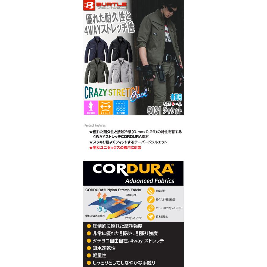 BURTLE バートル 長袖ジャケット 5031 春夏 作業服 サイズS〜3L 2025年春夏新作[即日発送] : ミチオショップYahoo!店 - 通販 - Yahoo!ショッピング