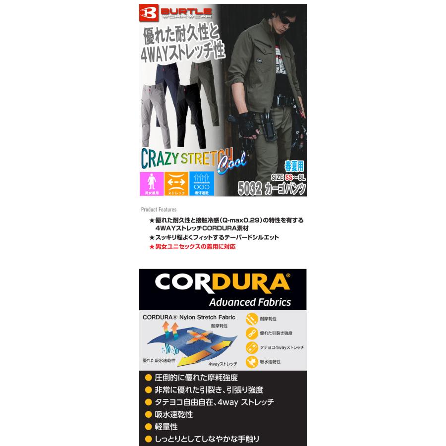 BURTLE（バートル） カーゴパンツ 5032 春夏 作業服 サイズSS〜3L 2025年春夏新作[即日発送] : ミチオショップYahoo!店 - 通販 - Yahoo!ショッピング