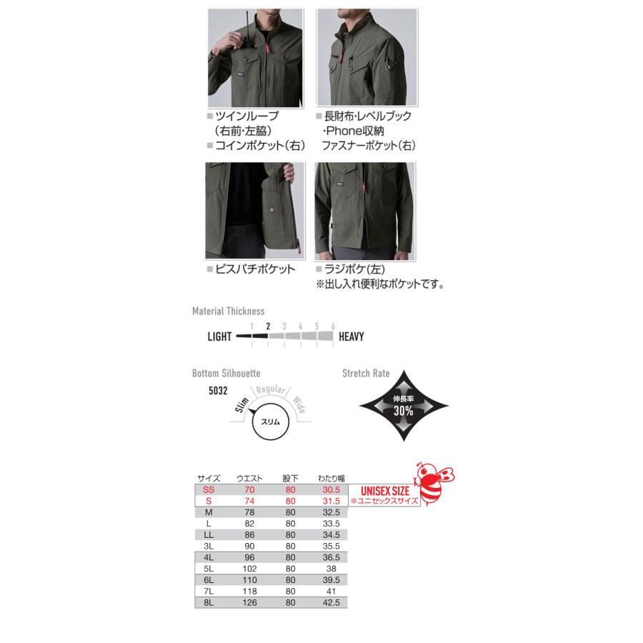 BURTLE バートル カーゴパンツ 5032 春夏 作業服 サイズ4L〜8L 2025年春夏新作[即日発送] : ミチオショップYahoo!店 - 通販 - Yahoo!ショッピング