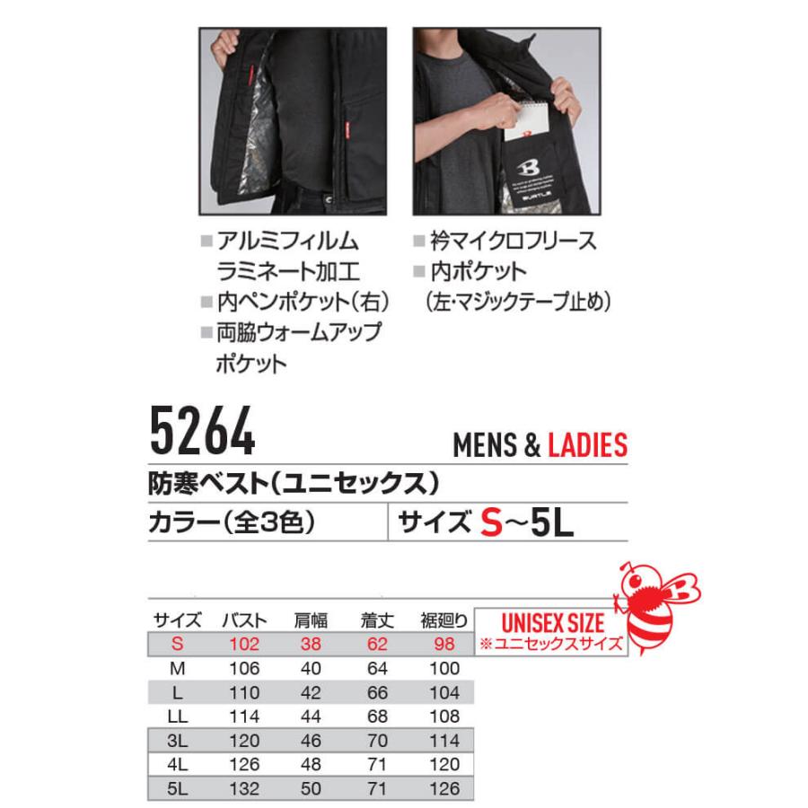 BURTLE バートル 防寒ベスト 5264 サイズ4L・5L 防寒作業着 : 305bu5264b : ミチオショップYahoo!店 - 通販 - Yahoo!ショッピング
