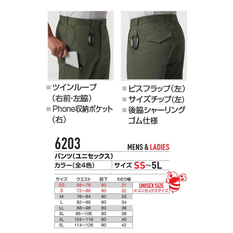 BURTLE バートル パンツ(ユニセックス) 6203 秋冬 サイズSS〜3L : ミチオショップYahoo!店 - 通販 - Yahoo!ショッピング