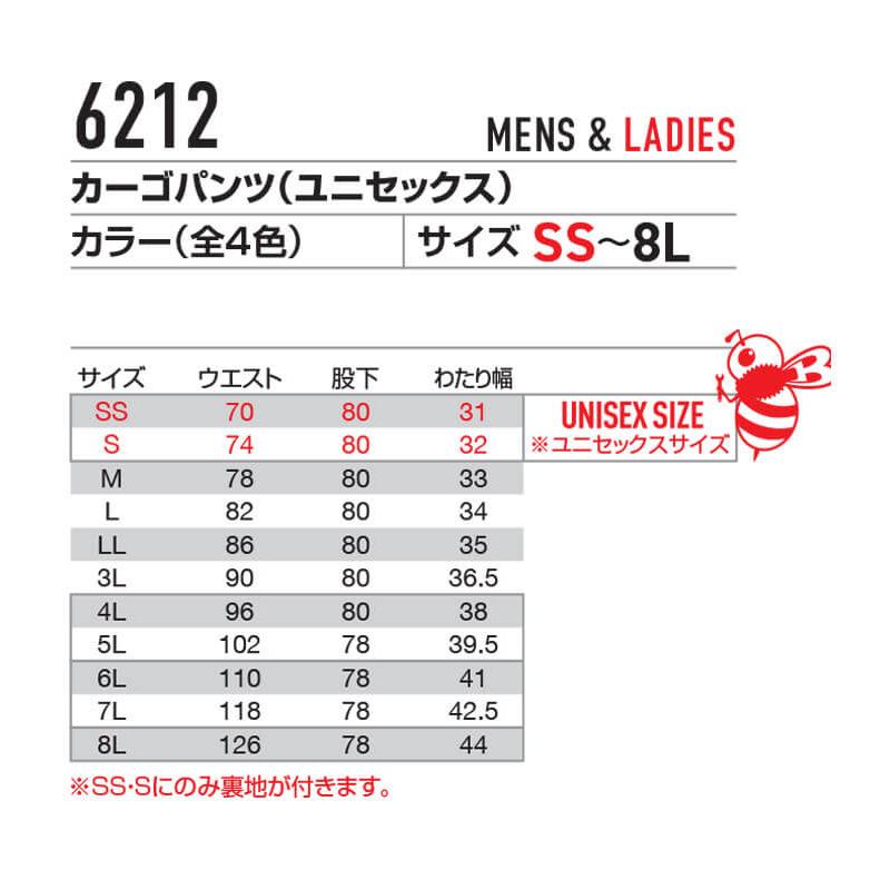 BURTLE バートル カーゴパンツ(ユニセックス) 6212 春夏 サイズ4L〜8L : ミチオショップYahoo!店 - 通販 - Yahoo!ショッピング